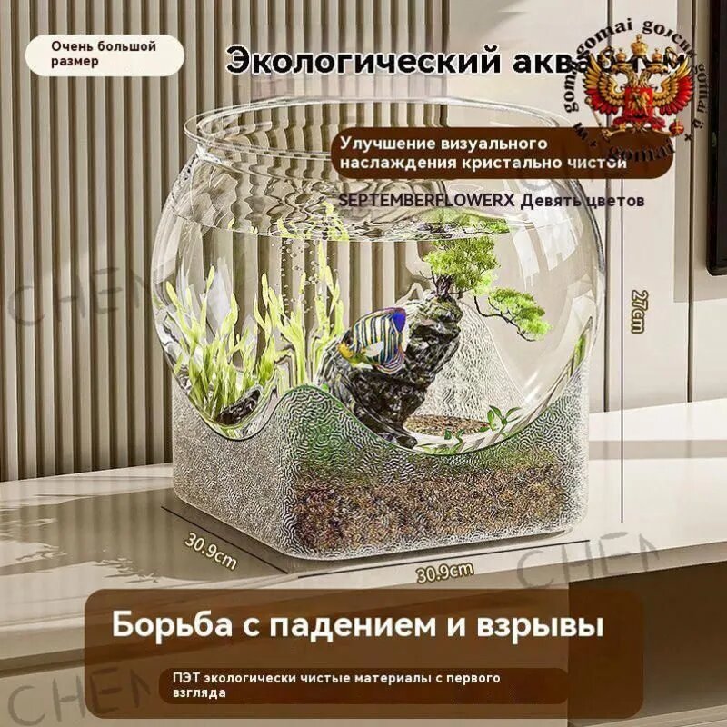 Аквариум 30 литров Прозрачный пластиковый аквариум для рыб, устойчивый к прикосновениям, падениям и разбиванию