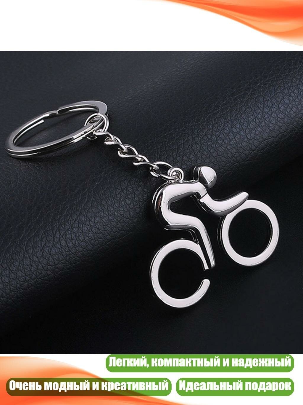 Серебристый металлический брелок в виде велосипеда, Серый