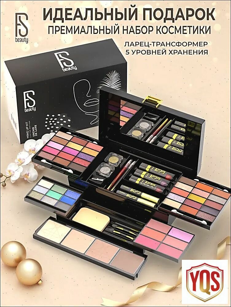 Набор декоративной косметики для макияжа в подарочной коробке FS Beauty Orchid De Lux