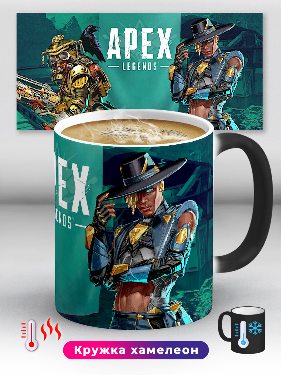 Кружка хамелеон Apex Legends Season 10 Сезон Апекс Легенд 330 мл, керамическая с ярким принтом, подходит для СВЧ