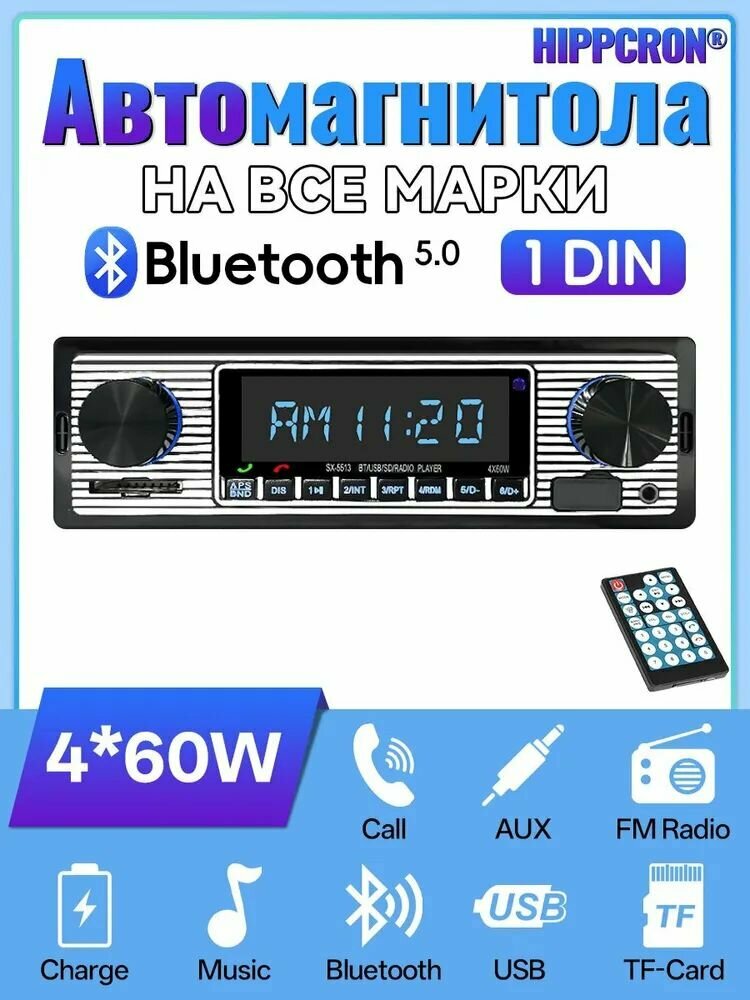 Автомагнитола, диагональ: 2.5", 1 DIN