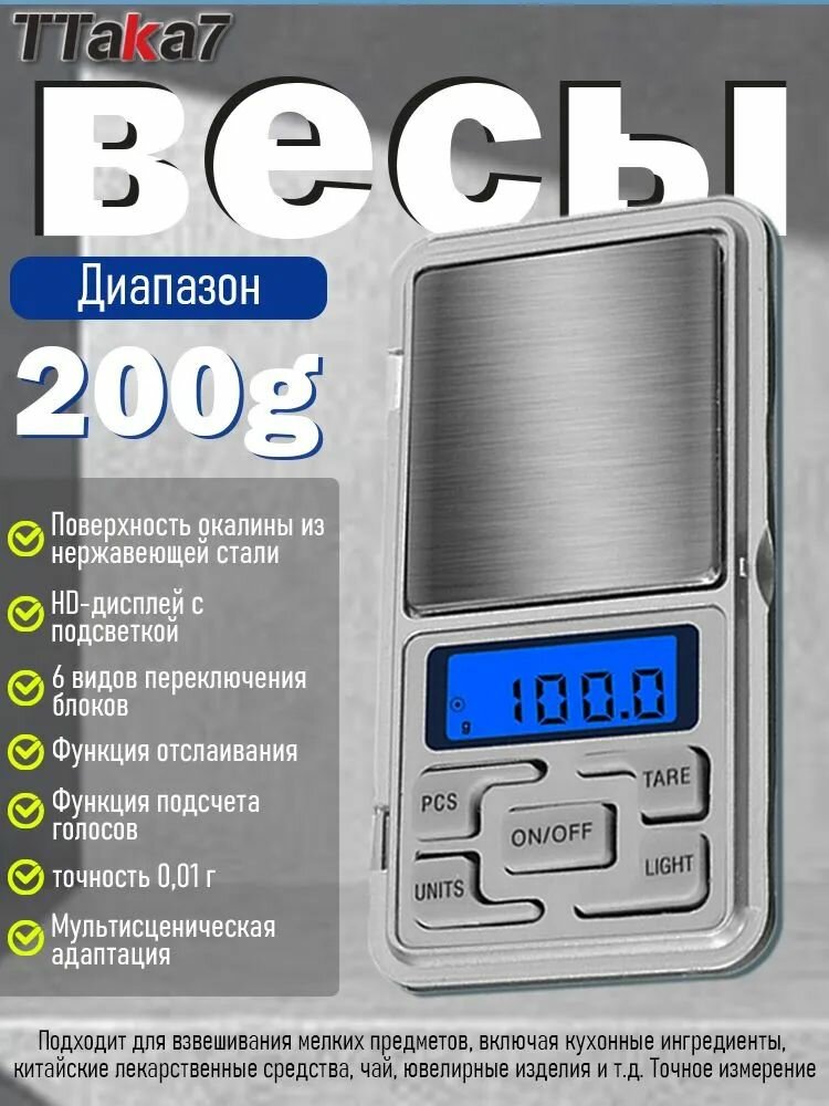 T049-Карманные электронные весы-раскладушка, высокая точность 0,01 г, 200 г/300 г/500 г, портативный инструмент для взвешивания кухонных медицинских украшений