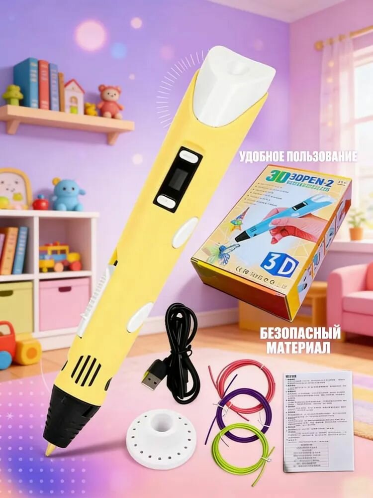 3D-печатная ручка