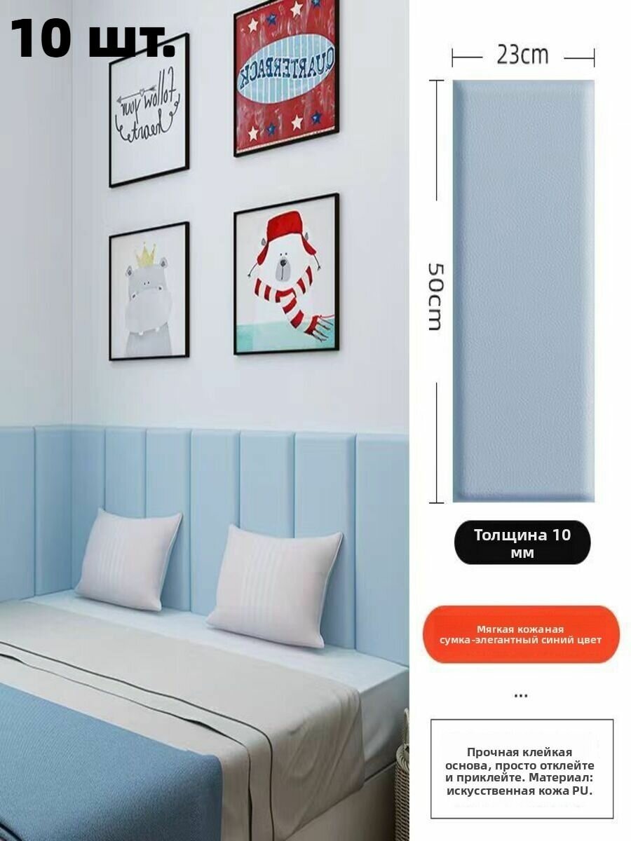 Стеновая панель