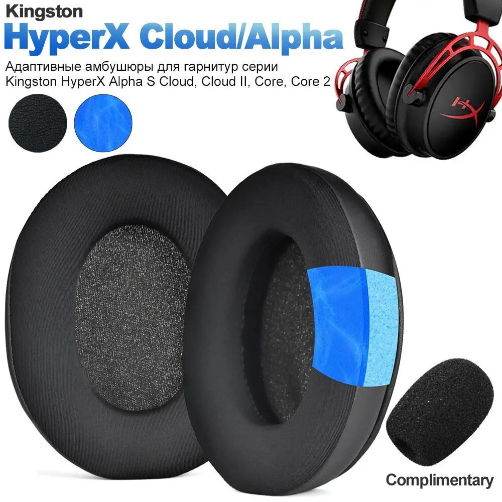 Амбушюры HyperX Alpha S Cloud, Cloud II, Core, Core 2, пенные Белковая кожа пена с памятью