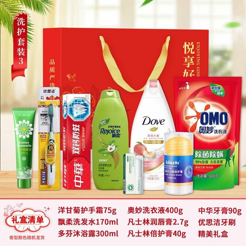 Подарочный набор туалетных принадлежностей для сотрудников, практичные повседневные средства гигиены, подарок на юбилейное мероприятие.