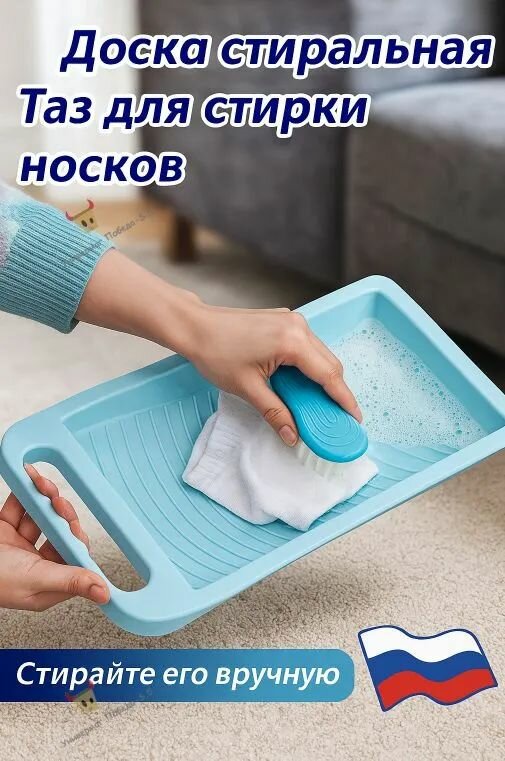 Бытовая мини-стиральная доска, стиральная доска для ручной стирки носков с ручками