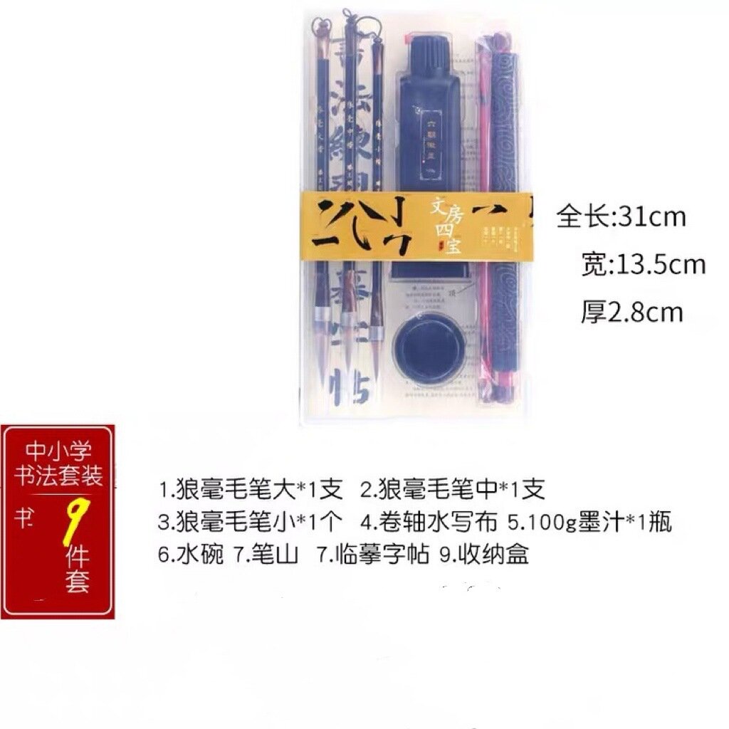 Набор для каллиграфии с водой, ткань для письма, тетрадь для копирования, тренировочный класс, ручка для каллиграфии, чернила, бумага, чернильный камень, набор для начинающих каллиграфов, подарочная коробка