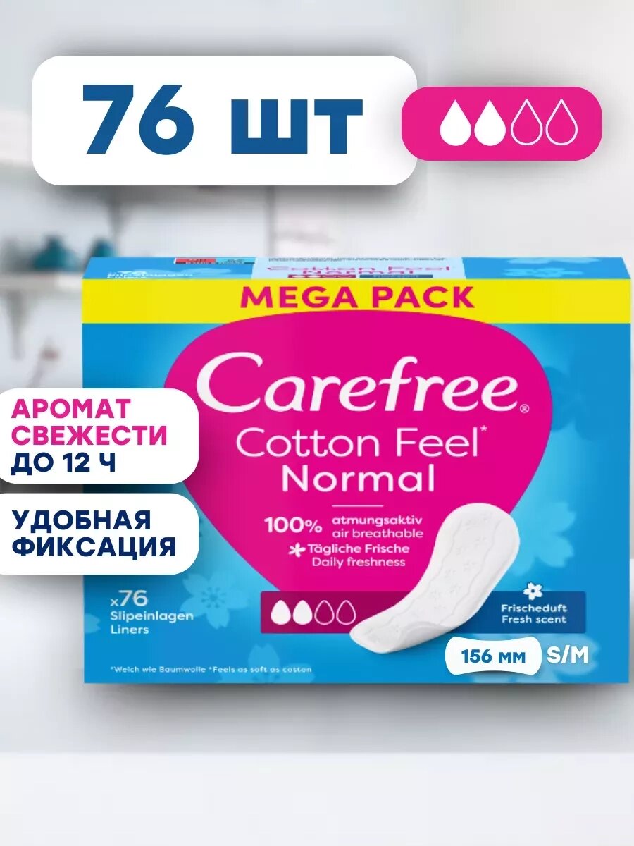 Прокладки женские ежедневные гигиенические кэфри Сarefree Cotton Fresh scent, ежедневки, 76 шт.