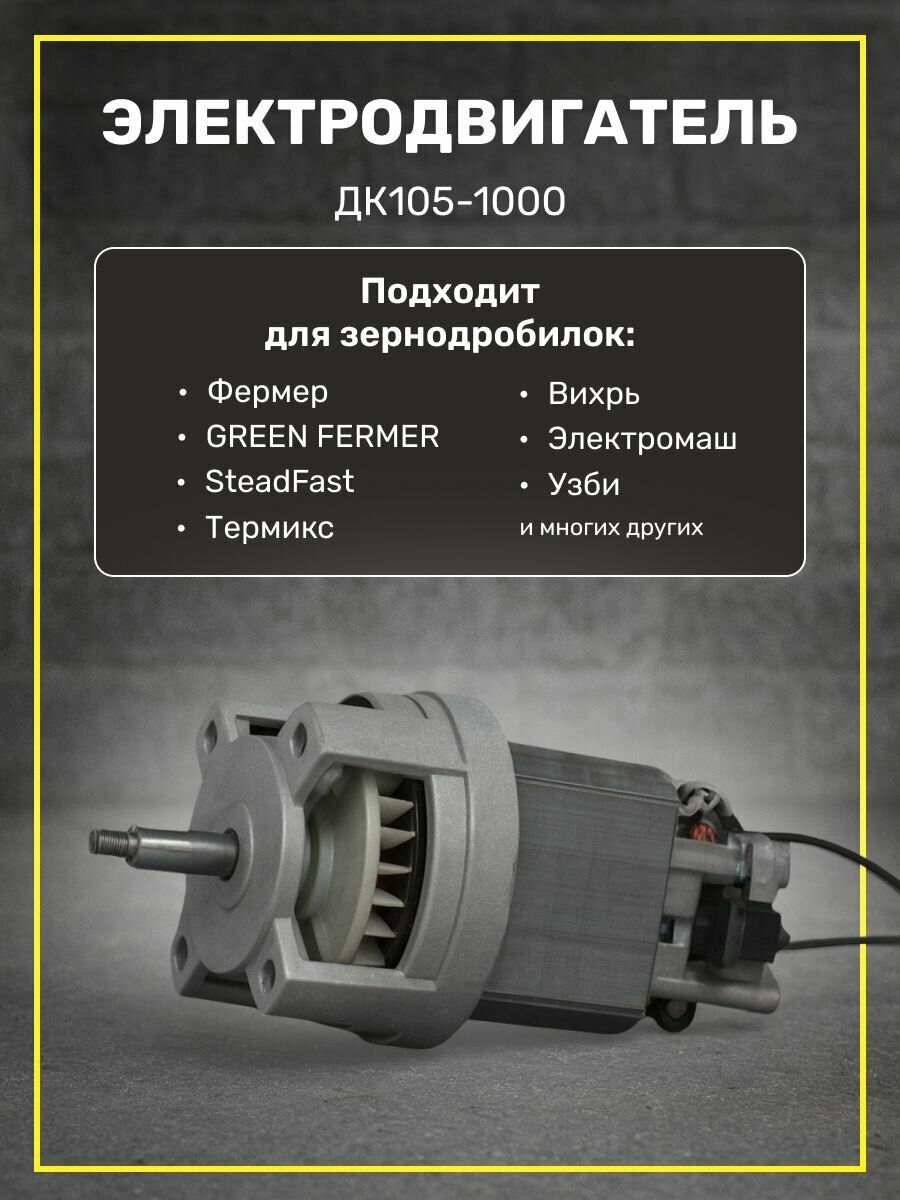 Запчасть для зернодробилки