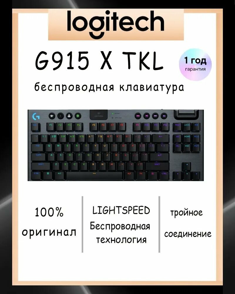 Logitech Клавиатура беспроводная , (GL Linear), Английская раскладка, черный