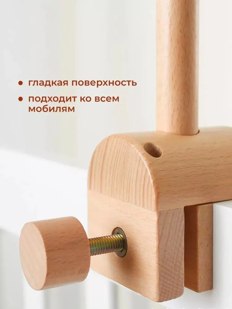 Держатель для мобиля из натурального дерева, гипоаллергенный — фото 1