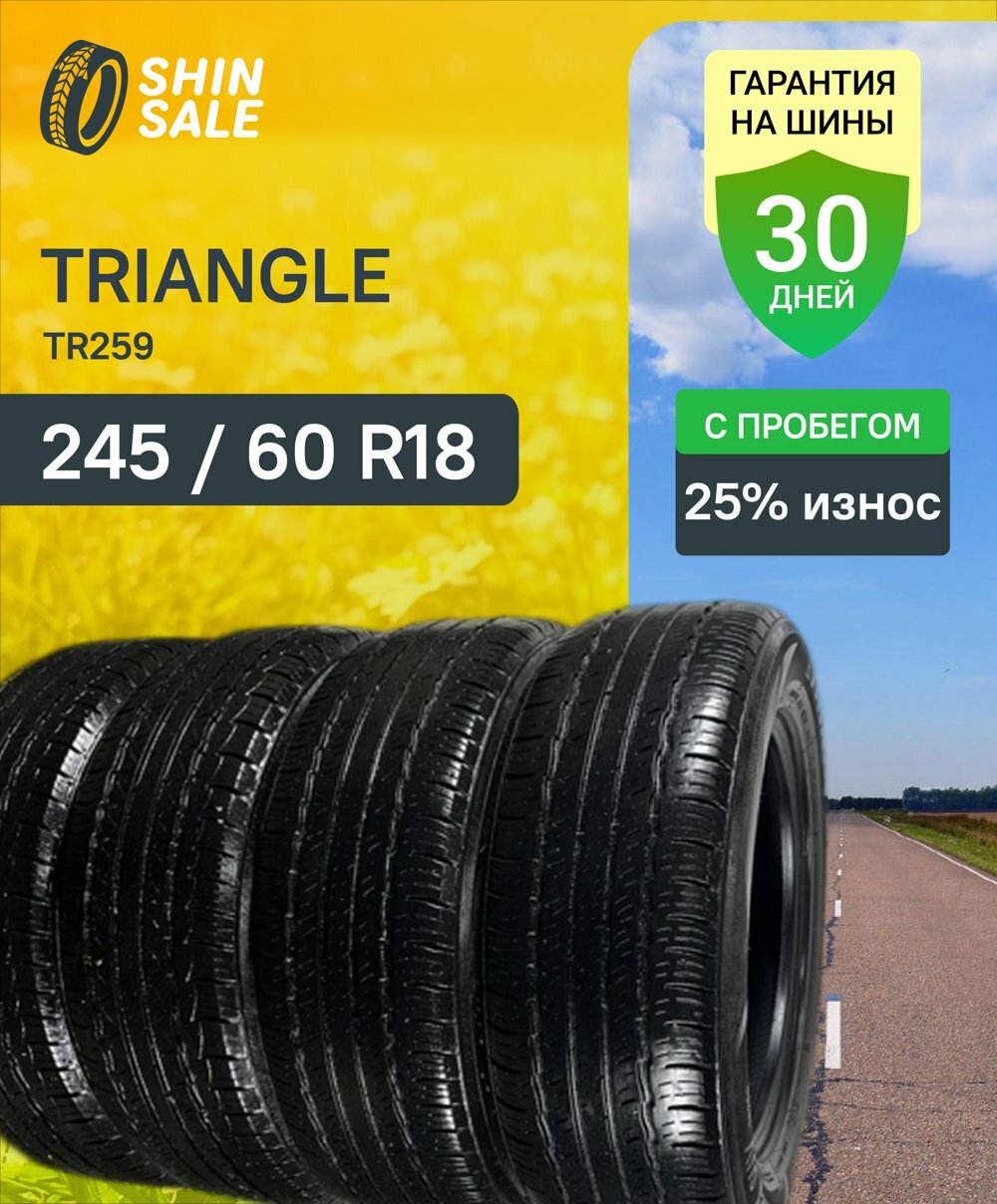 Летние БУ шины Triangle TR259 245/60 R18 25.0% износ T0164091