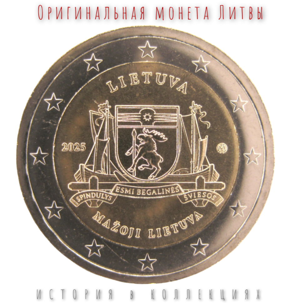 Литва 2 евро 2025 Малая Литва UNC