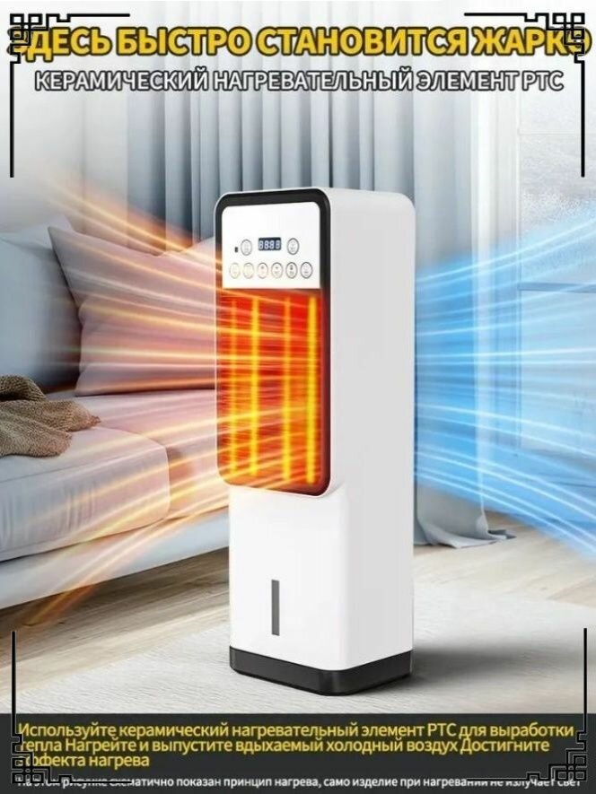 5-в-1 климатический комплекс: мобильный кондиционер + очиститель воздуха с увлажнением + напольный охладитель