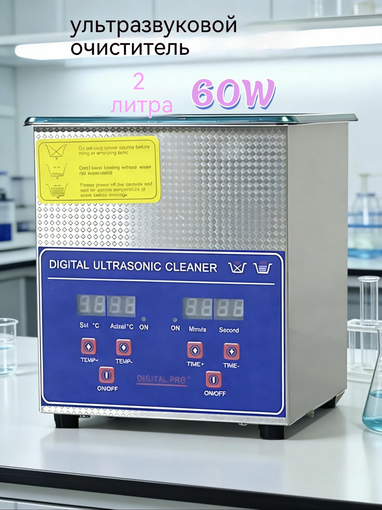 Ультразвуковая ванна 2 л, с таймером, регулируемым подогревом Стерилизатор для ультразвуковой чистки 60W