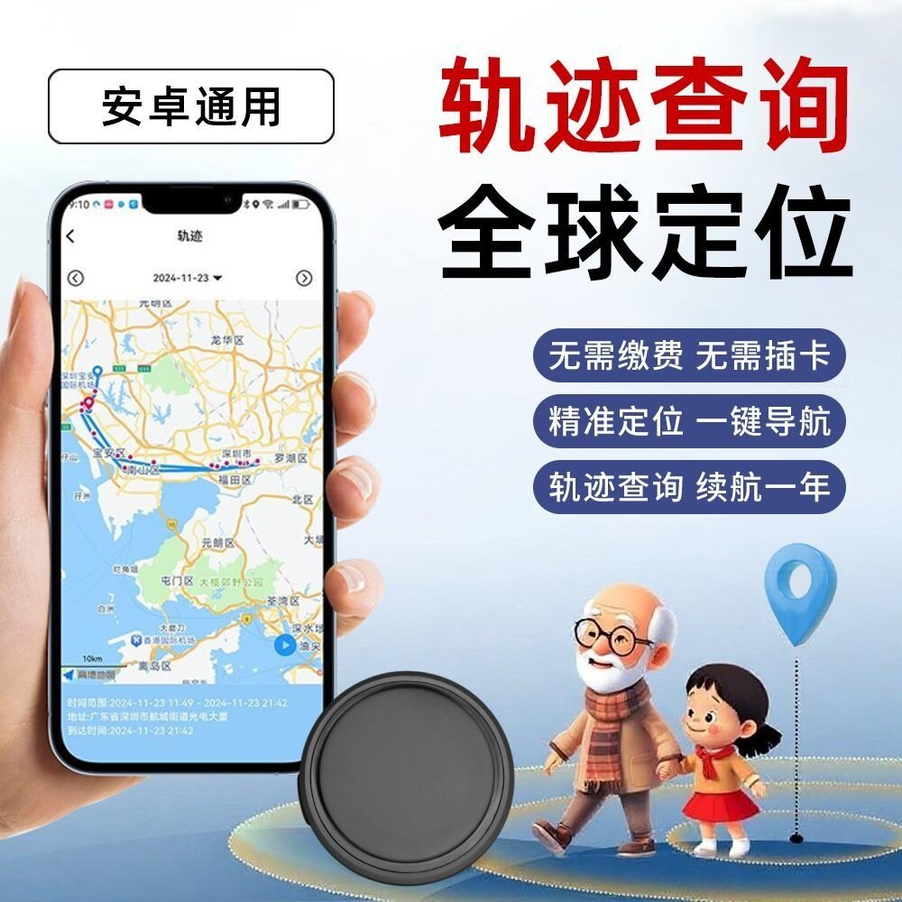 Умное универсальное устройство для поиска AirTag с двойной системой, антипотеря для домашних животных и телефонов, артефакт для поиска