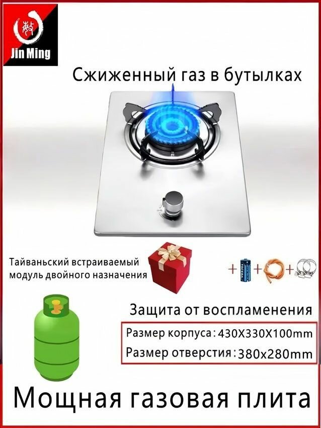 Jin Ming газовая плита настольная, встроенная газовая плита конфорки