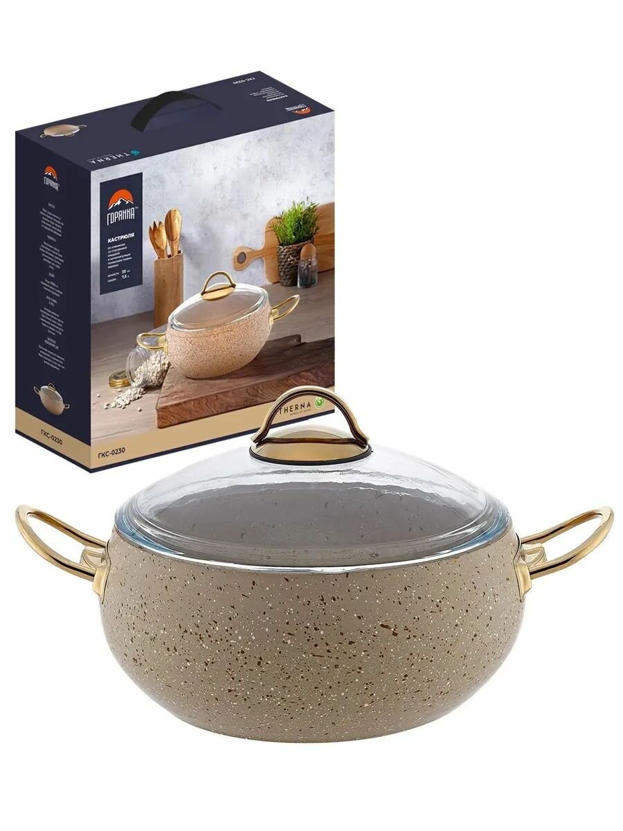 Кастрюля из кованого алюминия ГКС-0230ТК Объем: 7,5л