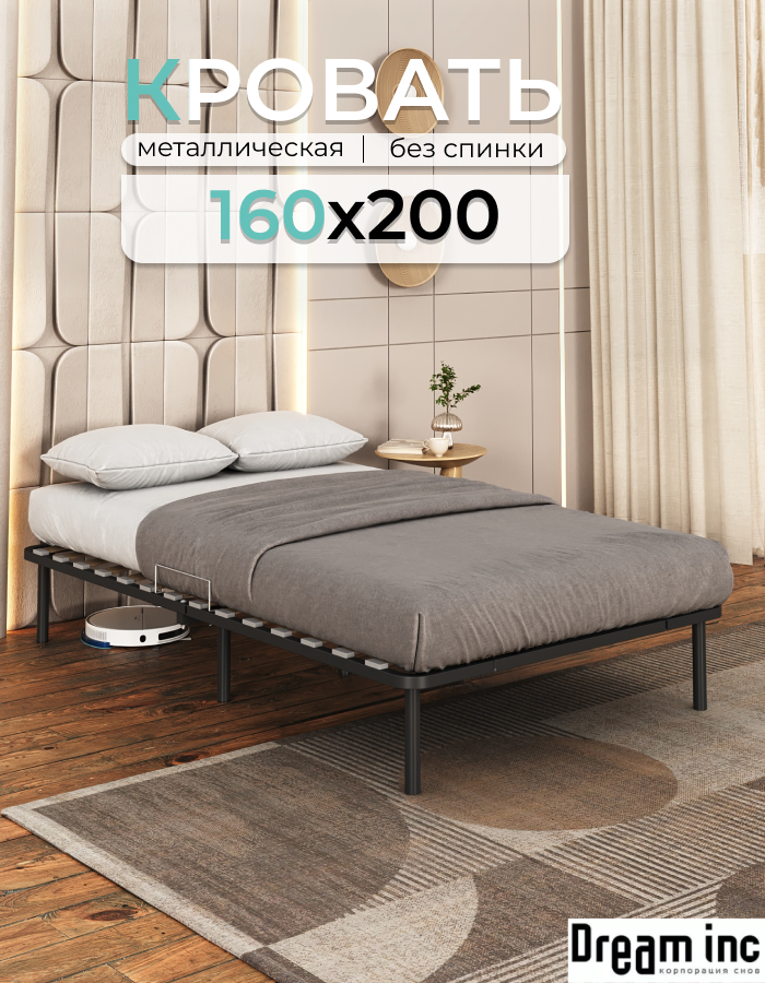 Кровать металлическая разборная чёрная 160х200 см