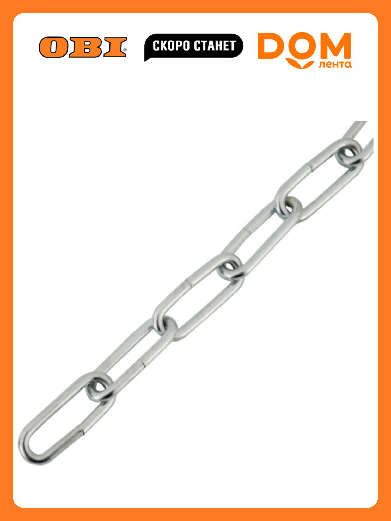 Цепь Tech-KREP, оцинкованная сталь, длиннозвенная, диаметр 4 мм, серебристая