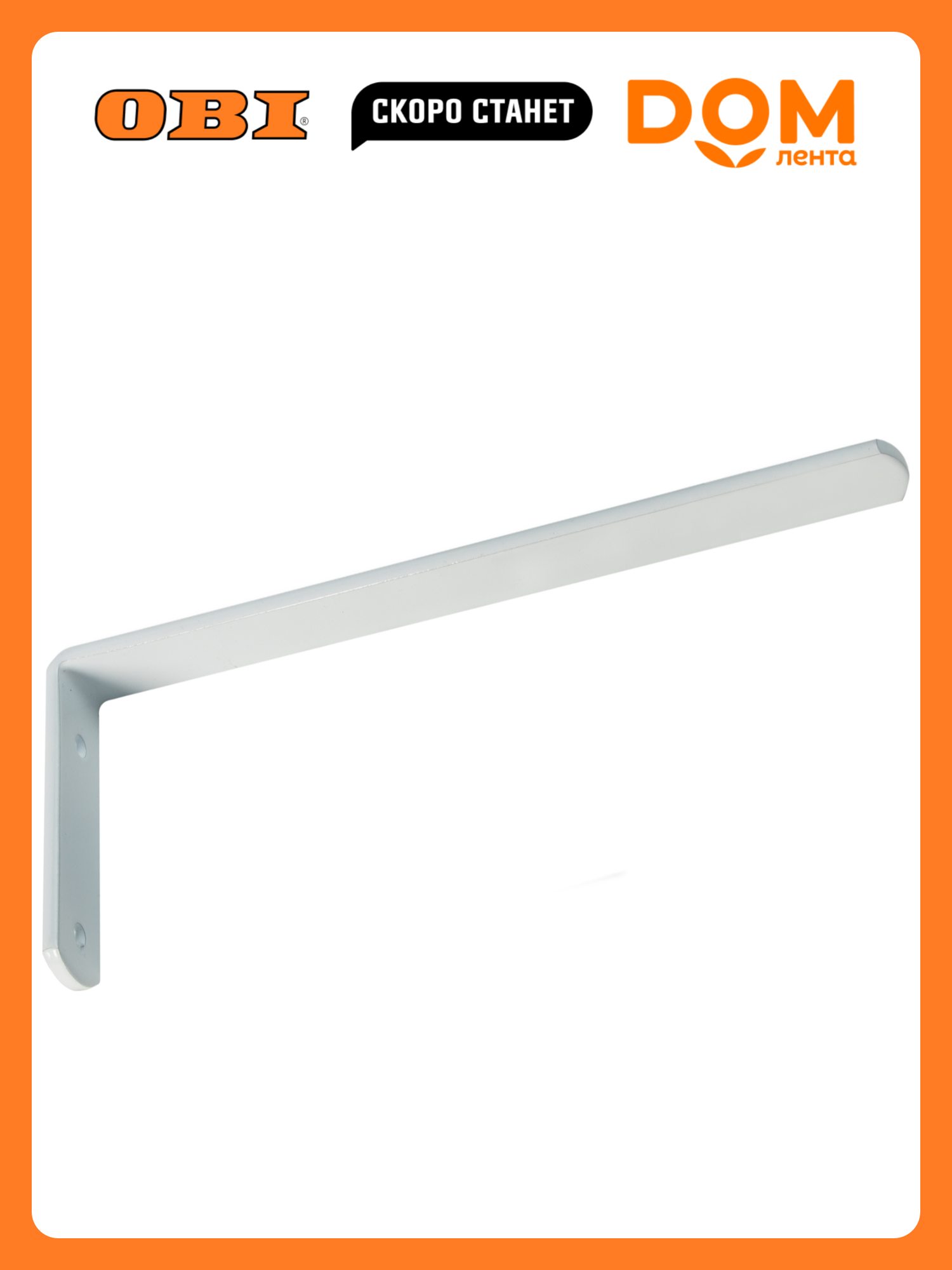 Стеновой держатель для шины, металл, 18см, белый, 20718