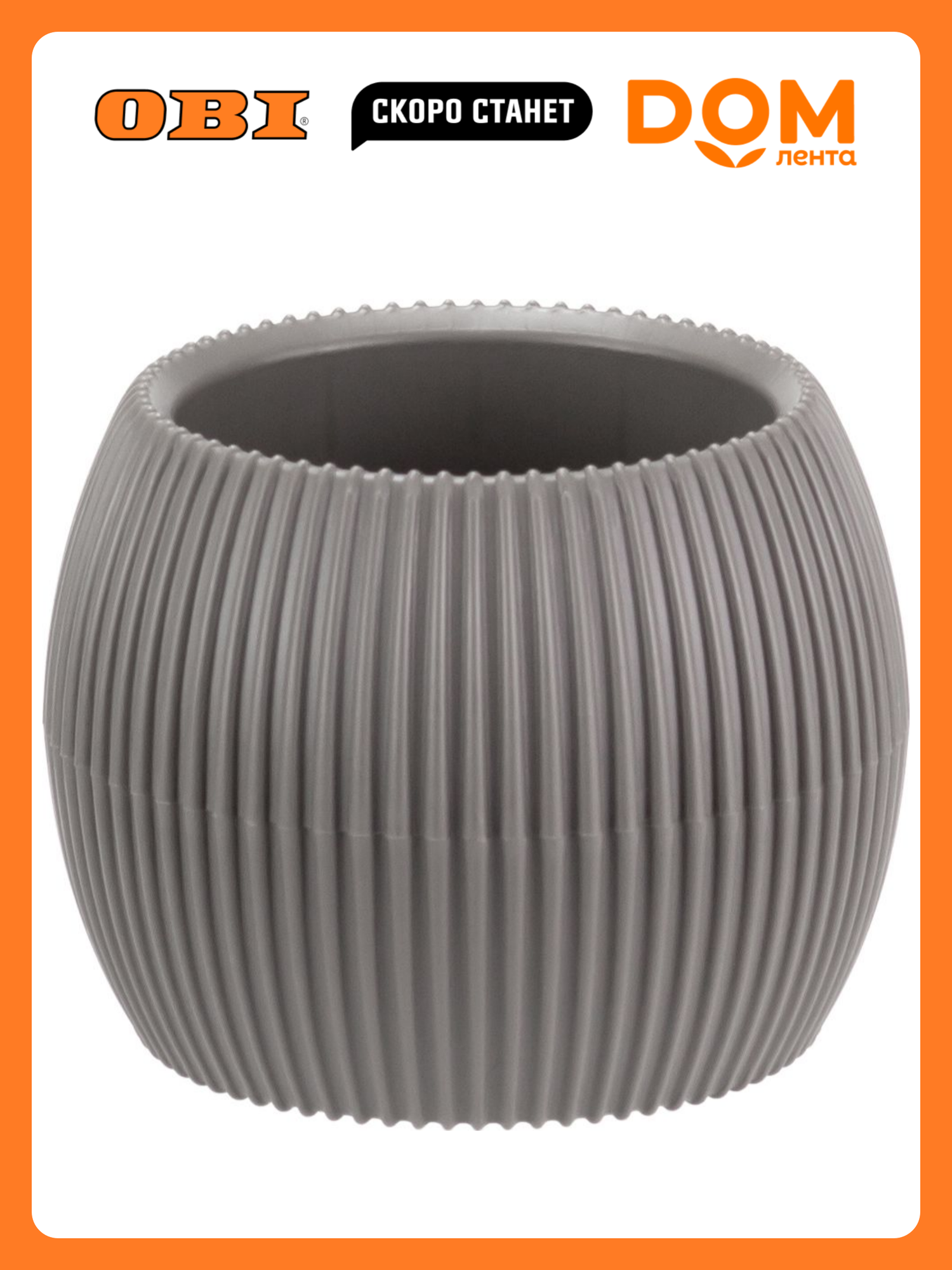 Кашпо IDEA Пиканто, с поддоном, напольное, 11,5 см