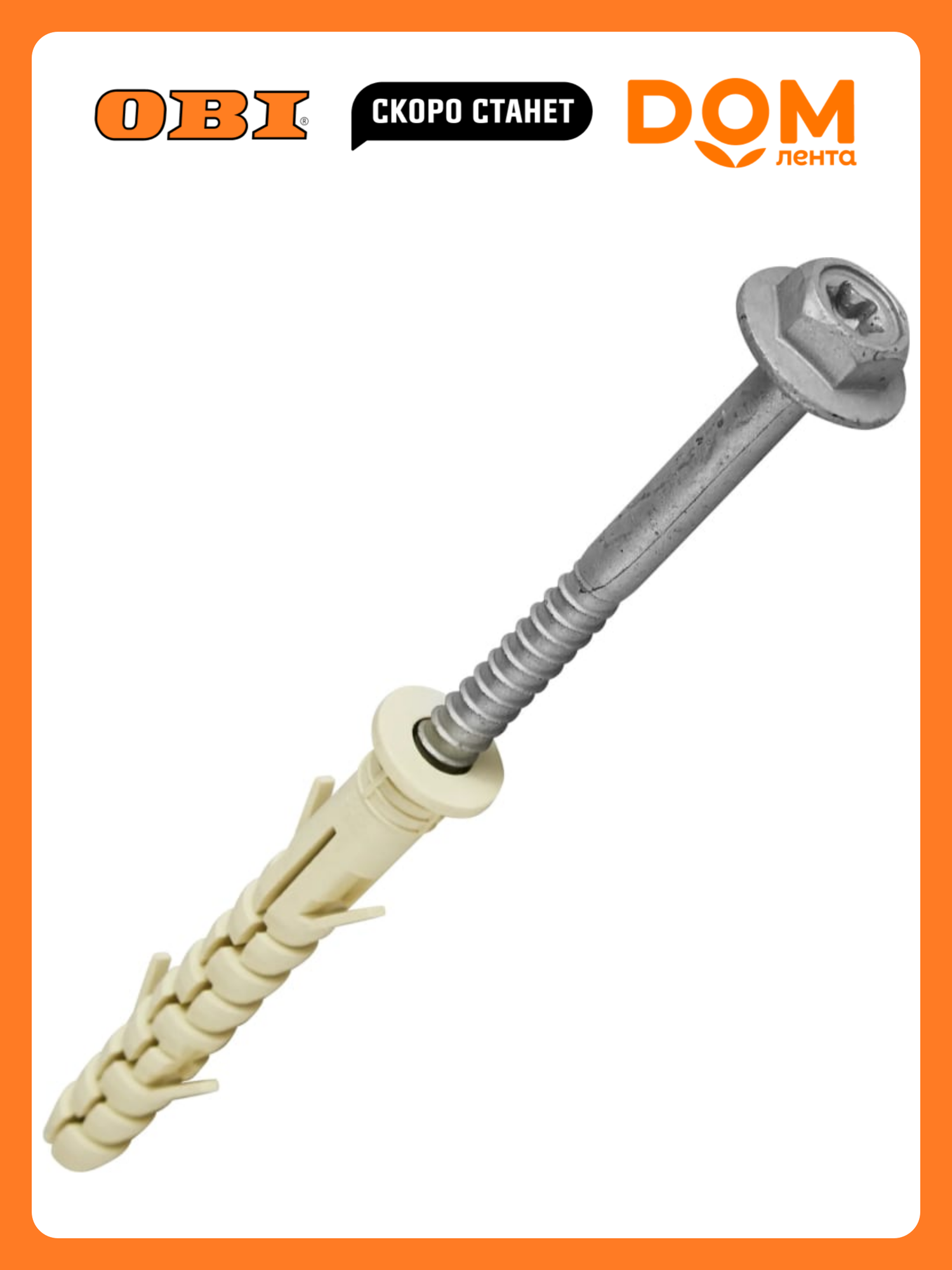 Дюбель фасадный SORMAT универсальный S-UF 10x100 HEX 1 шт