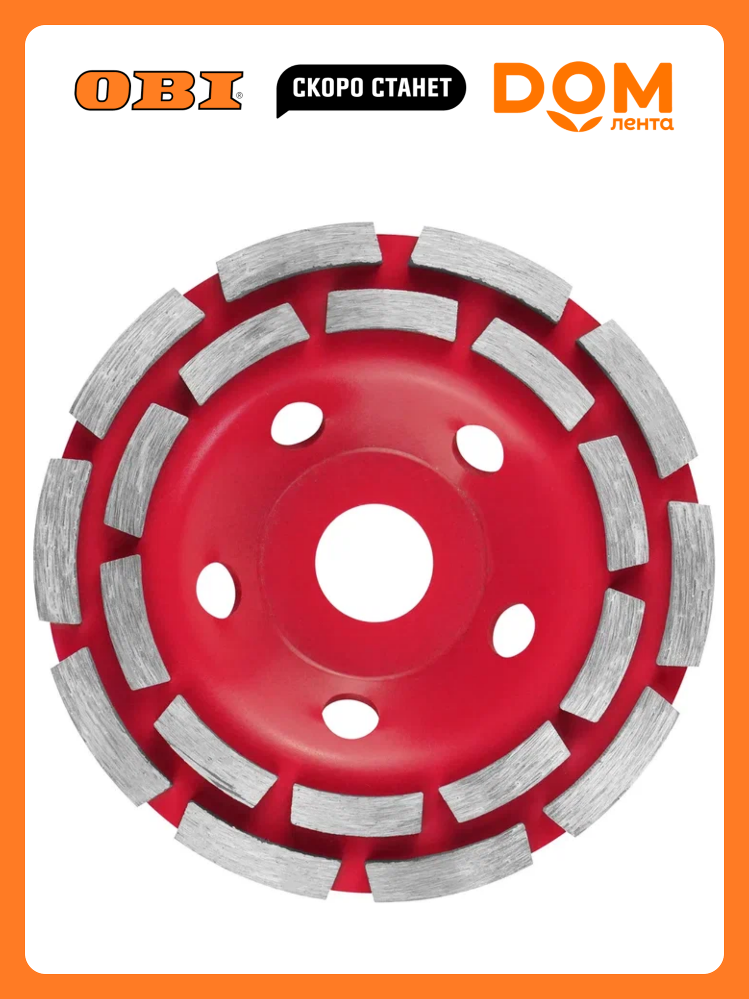 Чашка алмазная VertexTools Redchili, 125x22.2мм, для бетона, кирпича и камня