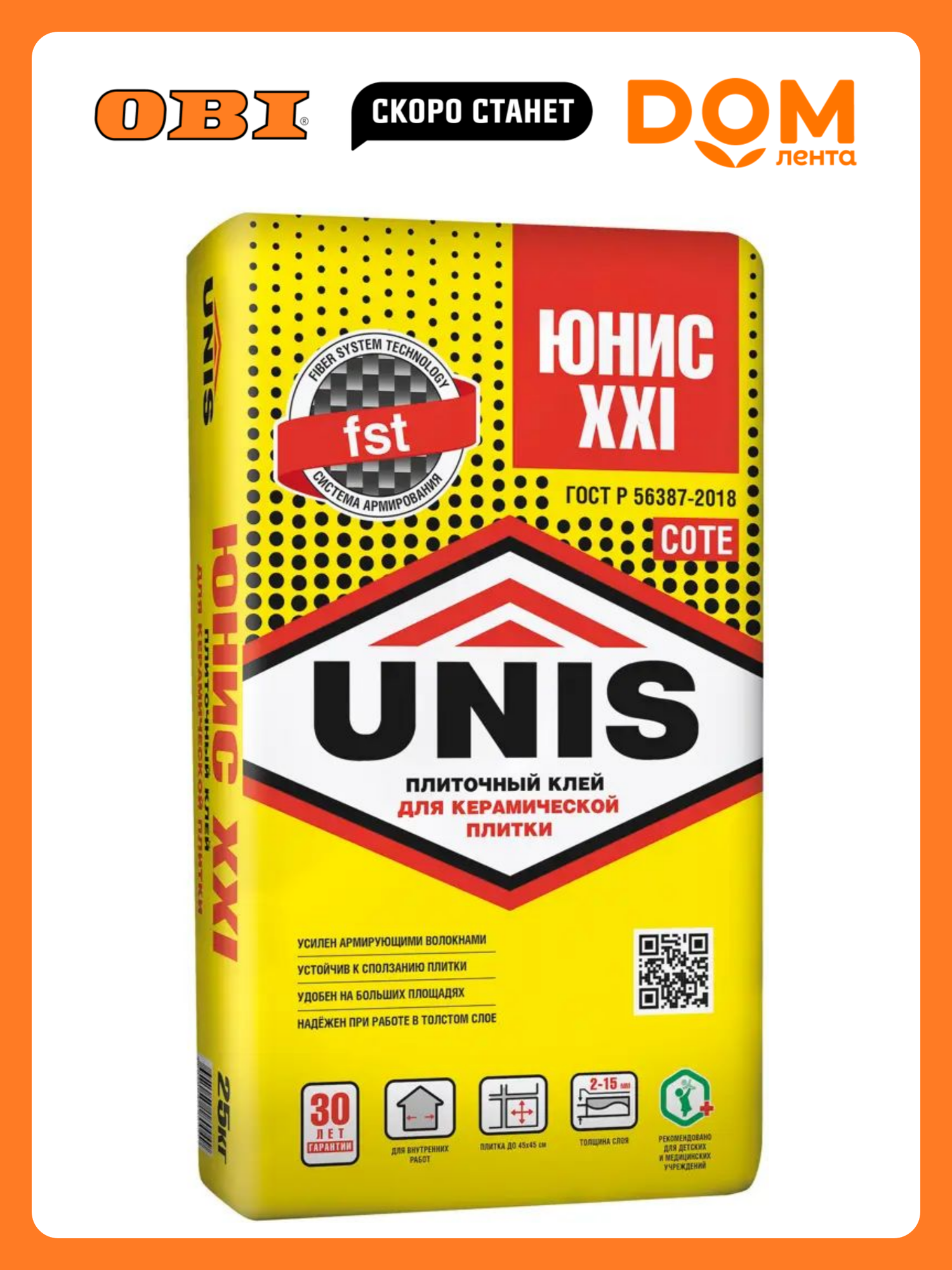 Плиточный клей UNIS XXI, серый, цементный, для любых помещений, 25кг