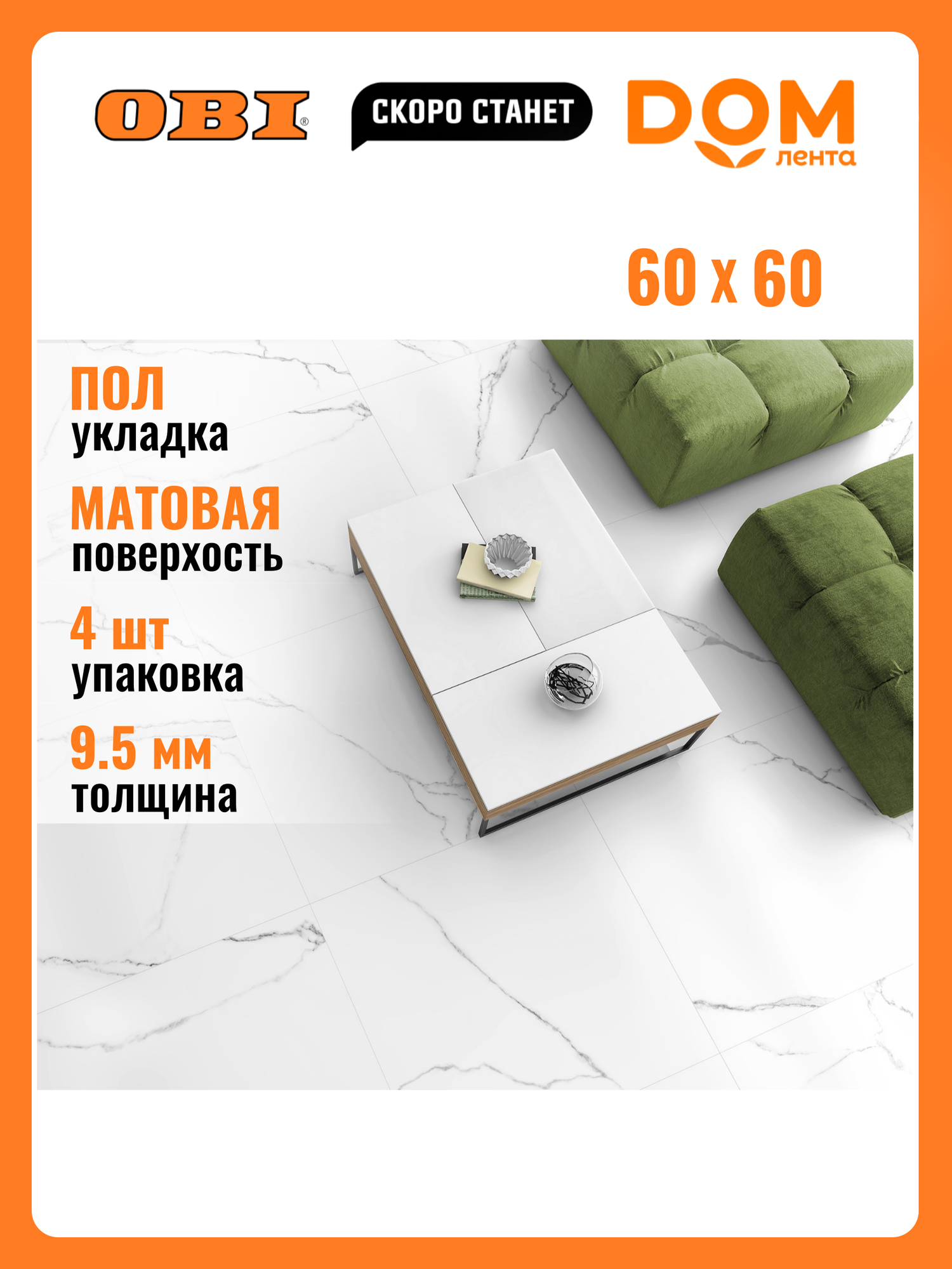 Керамогранит Global Tile "Marmo" GT60600203MR, 60x60 см, белый, матовый, морозостойкий