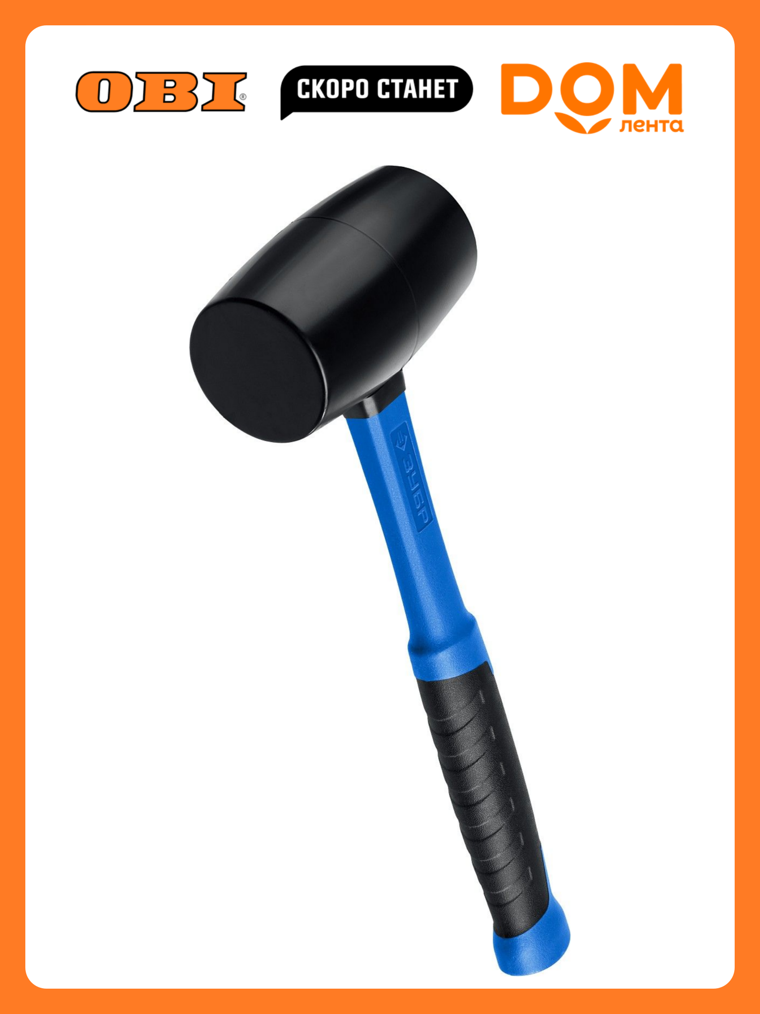 Черная резиновая киянка ЗУБР 680 г, диаметр 75 мм, длина 360 мм, материал ручки стеклопластик, обрезиненная рукоятка