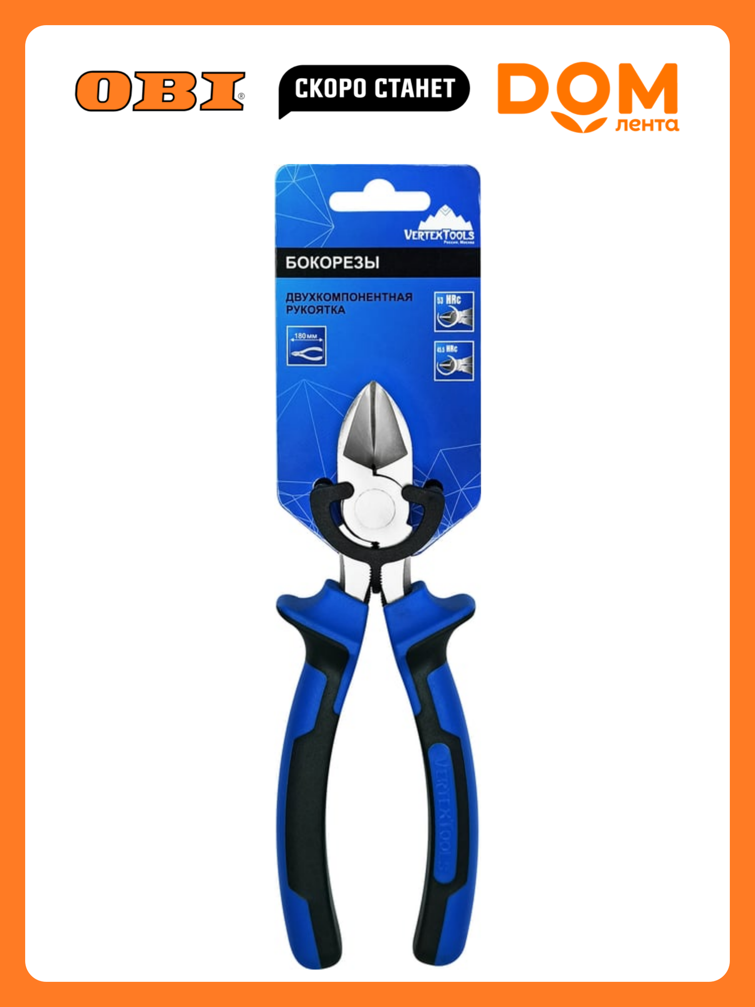 Бокорезы vertextools профи 160 мм 0036-160