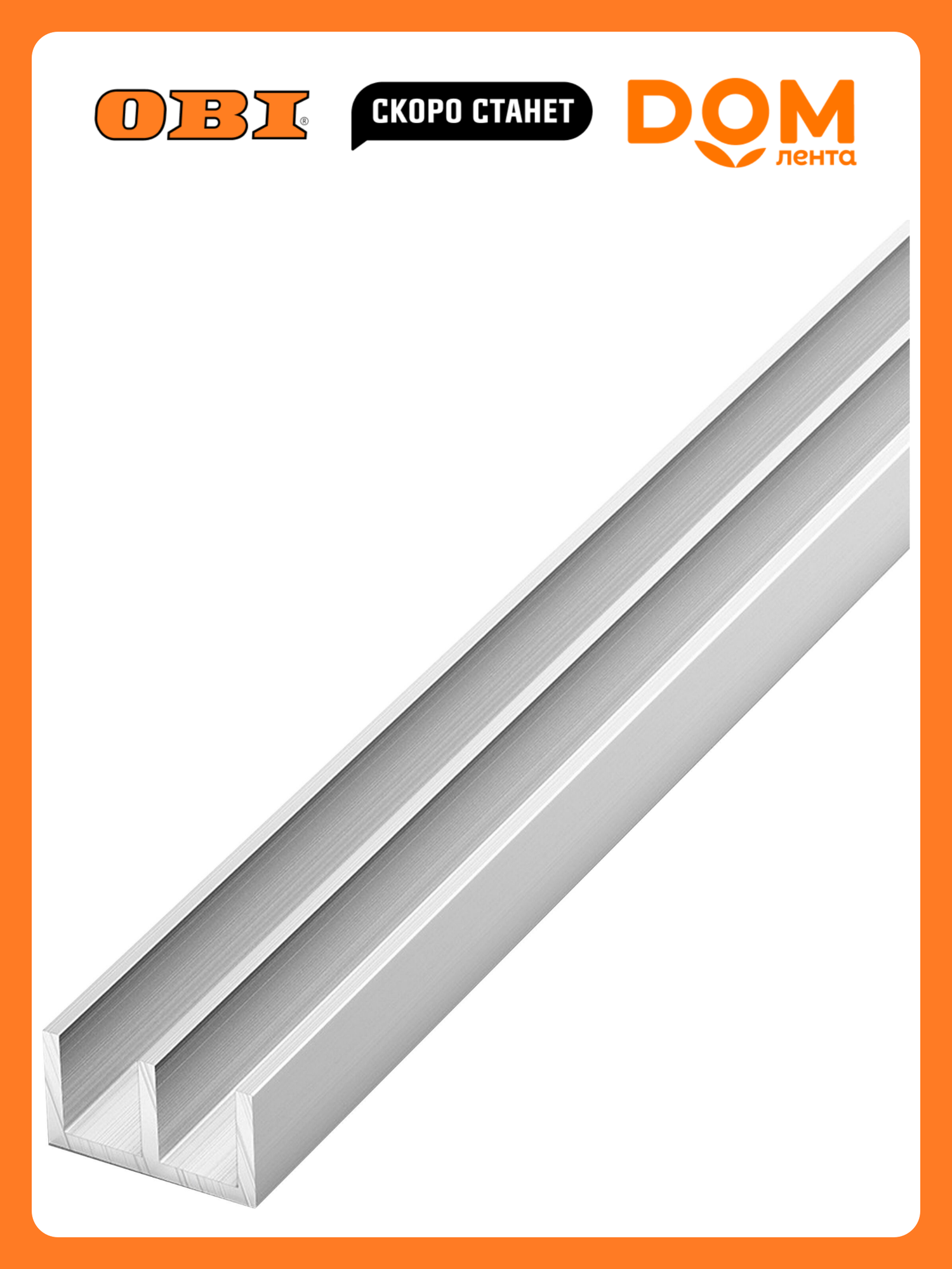 Швеллер лука 2000х15х1,2 мм