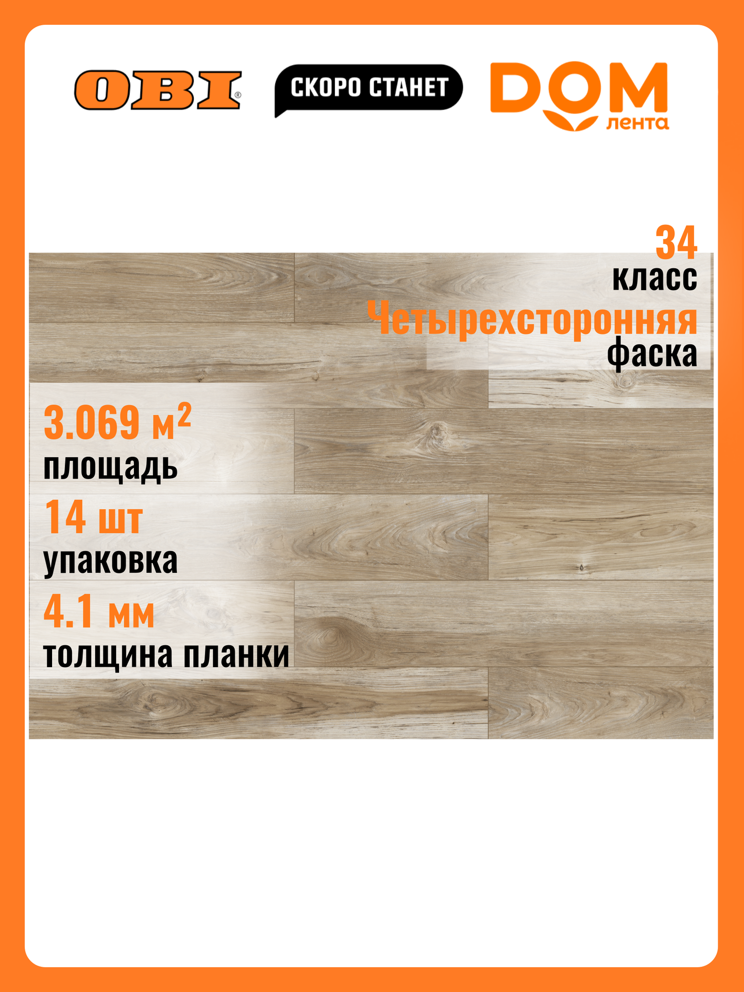 Ламинат SPC DEW SI 4,1ММ/43 класс дуб яшма 3,069 кв. м