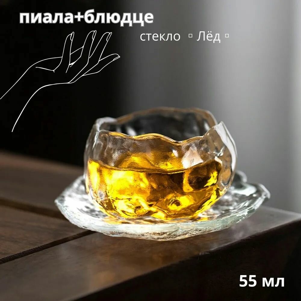 Пиала прозрачный, 2 шт