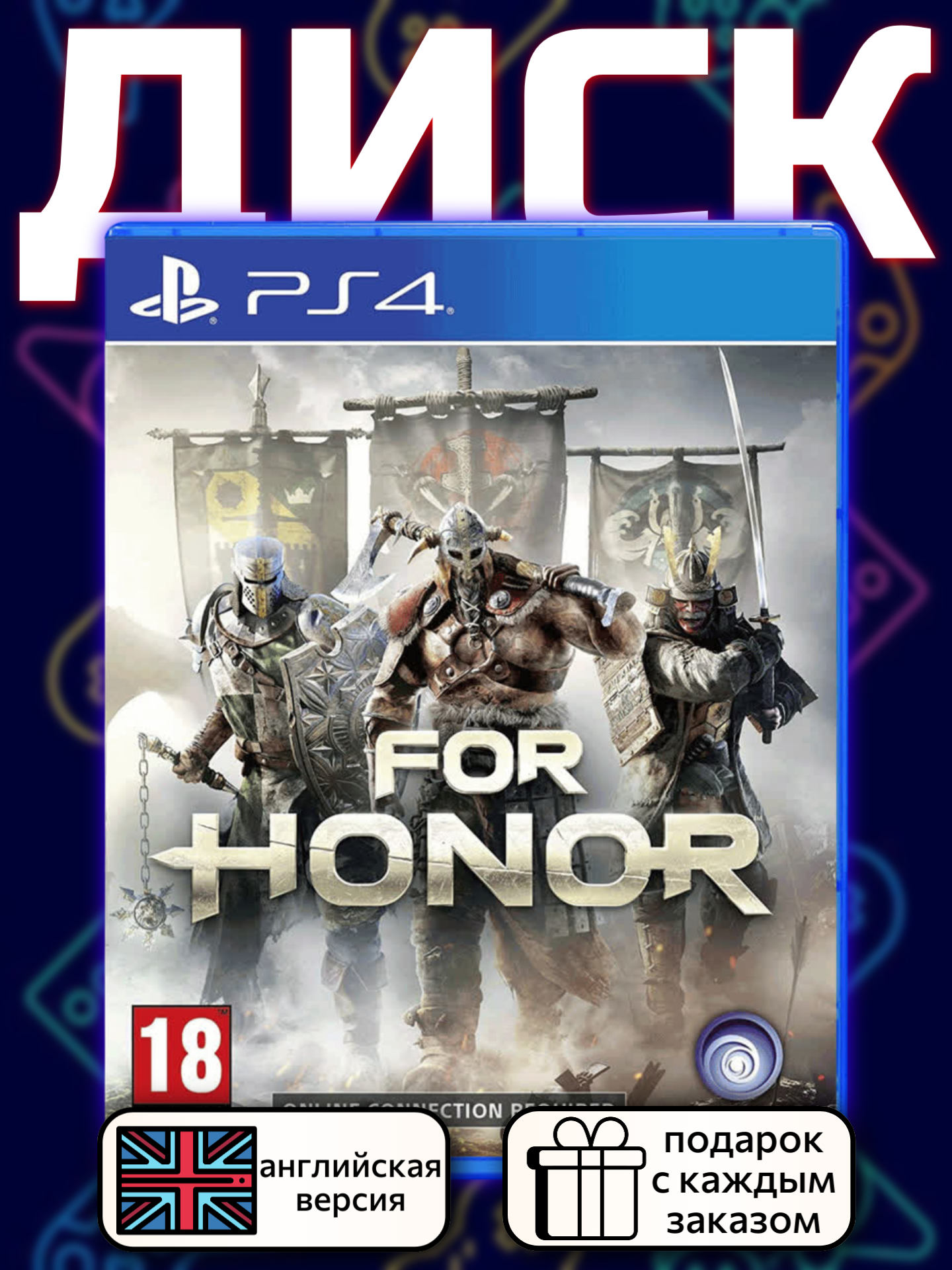 Игра For Honor, для PlayStation 4, английская версия, лицензионная версия