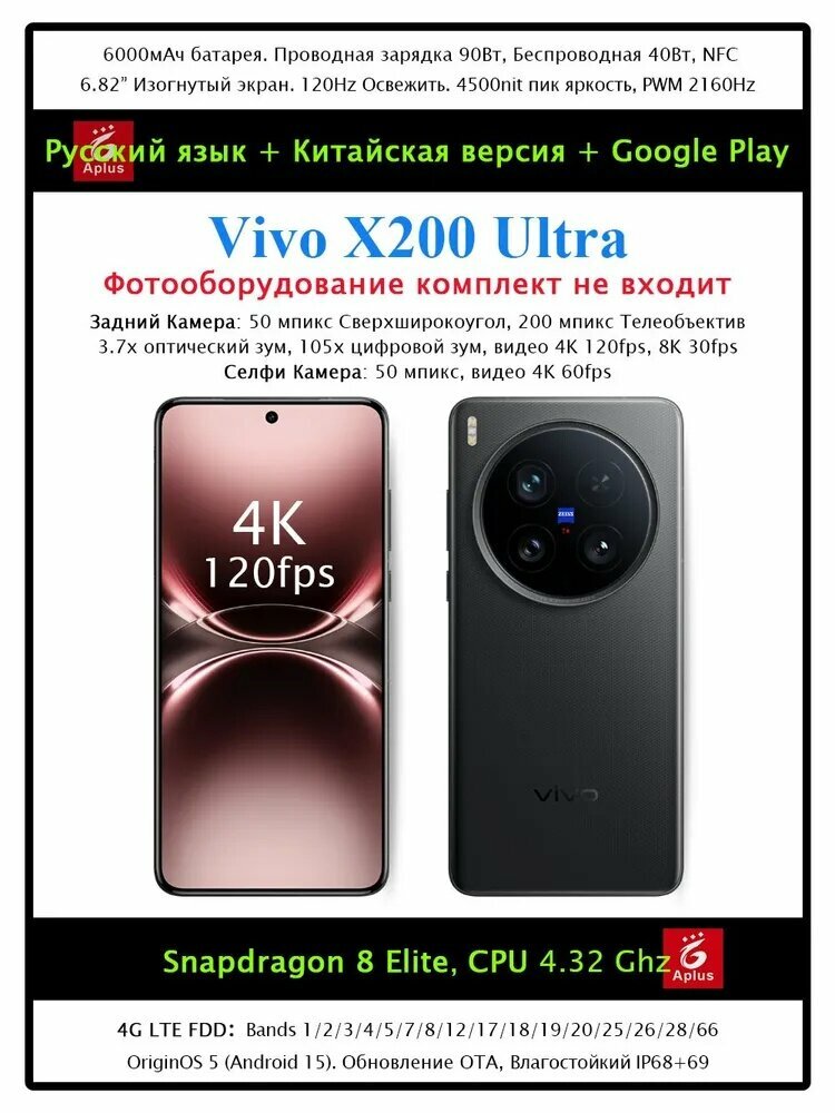 Vivo Смартфон X200 ultra-2025 vivo зеркальный смартфон CN 16/512 ГБ, черный