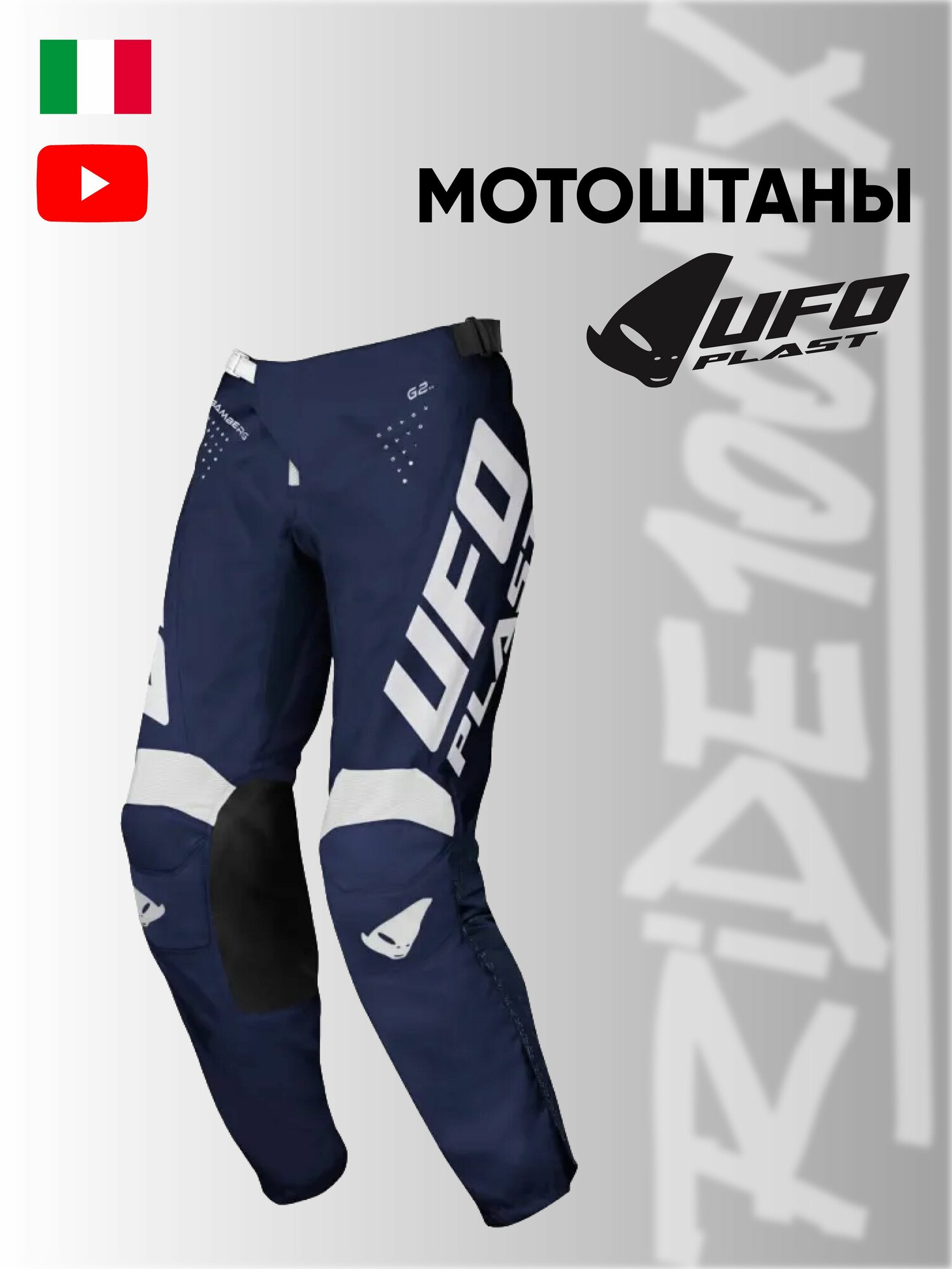 Мотоштаны UFO BAMBERG PANTS, Blue/White, 56 W38