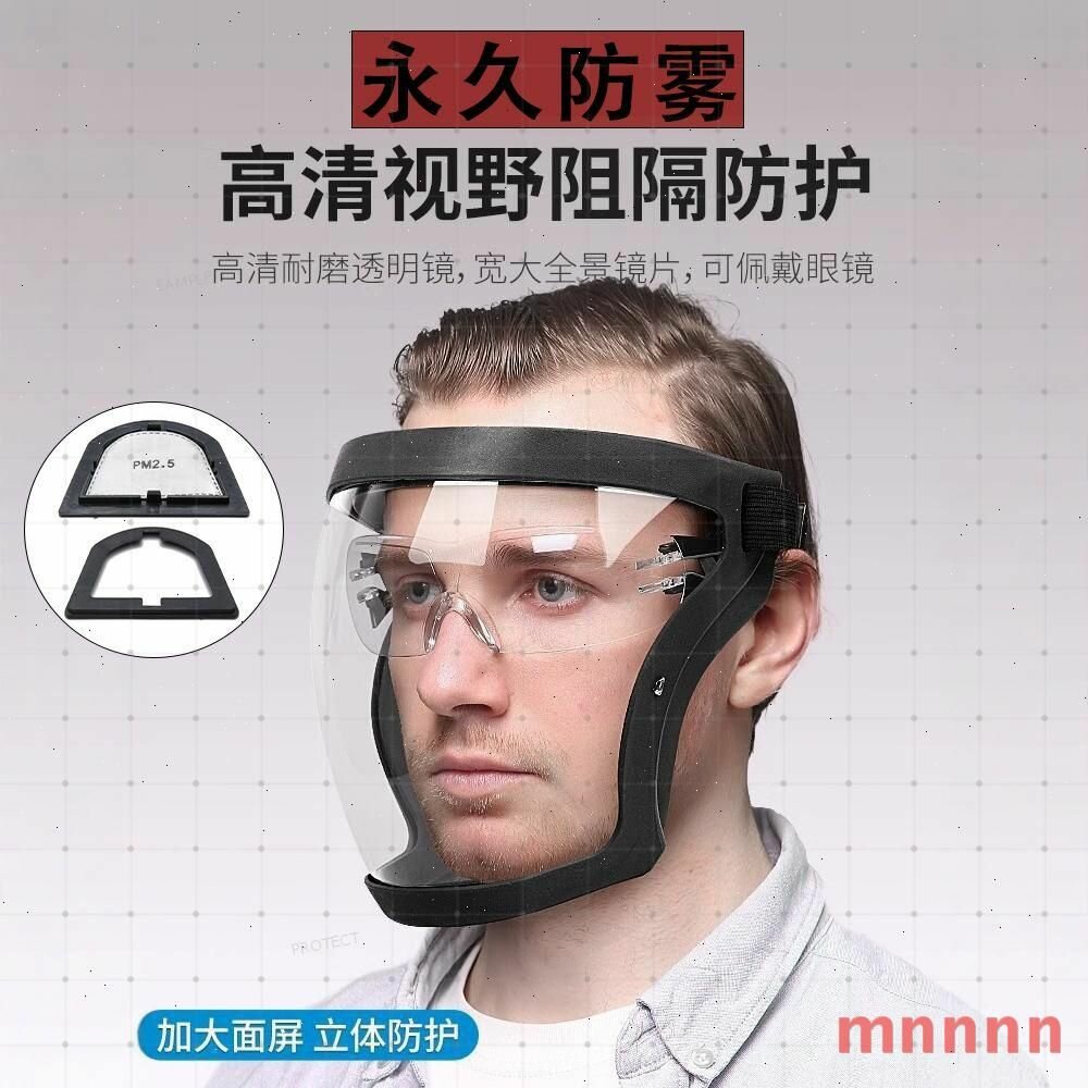 Щиток защитный