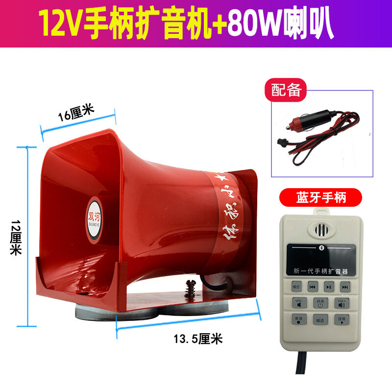 12V Громкоговоритель для улицы, мегафон для крика, автомобильный промо-громкоговоритель, мощный записывающий громкоговоритель, маленькая стальная пушка для крыши автомобиля