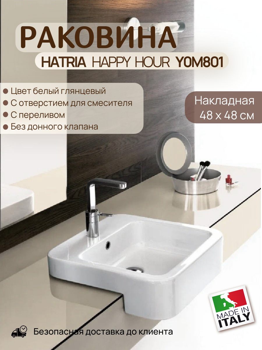 Раковина полувстраиваемая HATRIA HAPPY HOUR Y0M801, с отверстием под смеситель, без донного клапана, белая глянцевая