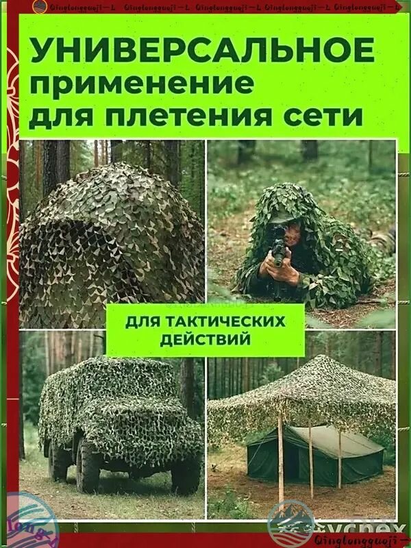 Маскировка для охоты — фото 1