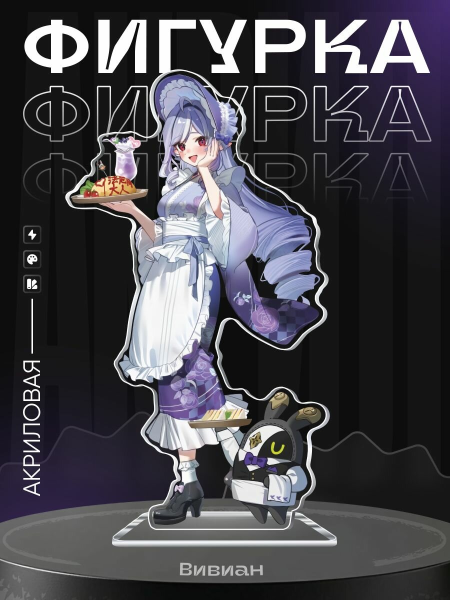 Акриловая фигурка Zenless Zone Zero Вивиан
