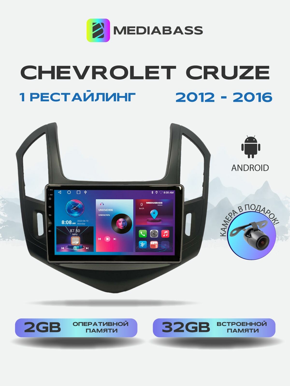 Магнитола для Chevrolet Cruze 2012-2016. Андроид магнитола, 2/32ГБ. Шевроле Круз