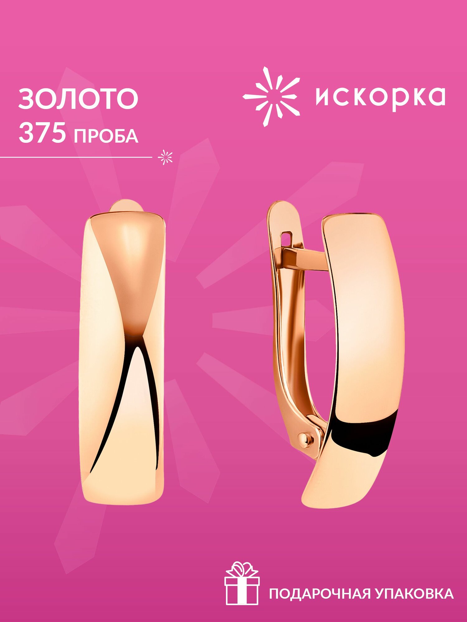 Серьги, красное золото, 375 проба