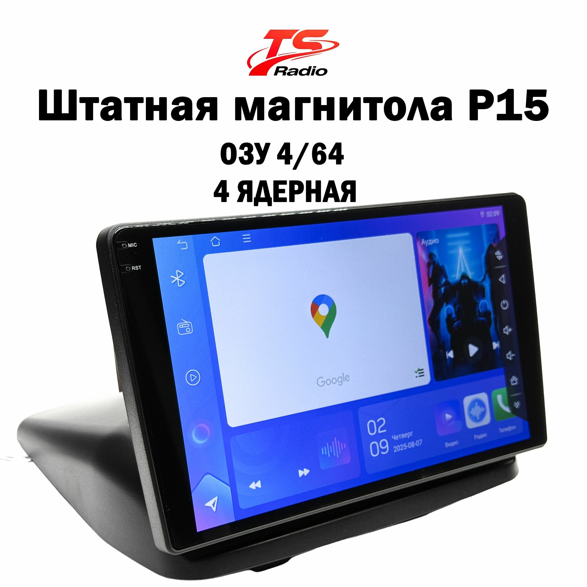 Магнитола P15 4/64ГБ для Fiat Doblo 2002-2015