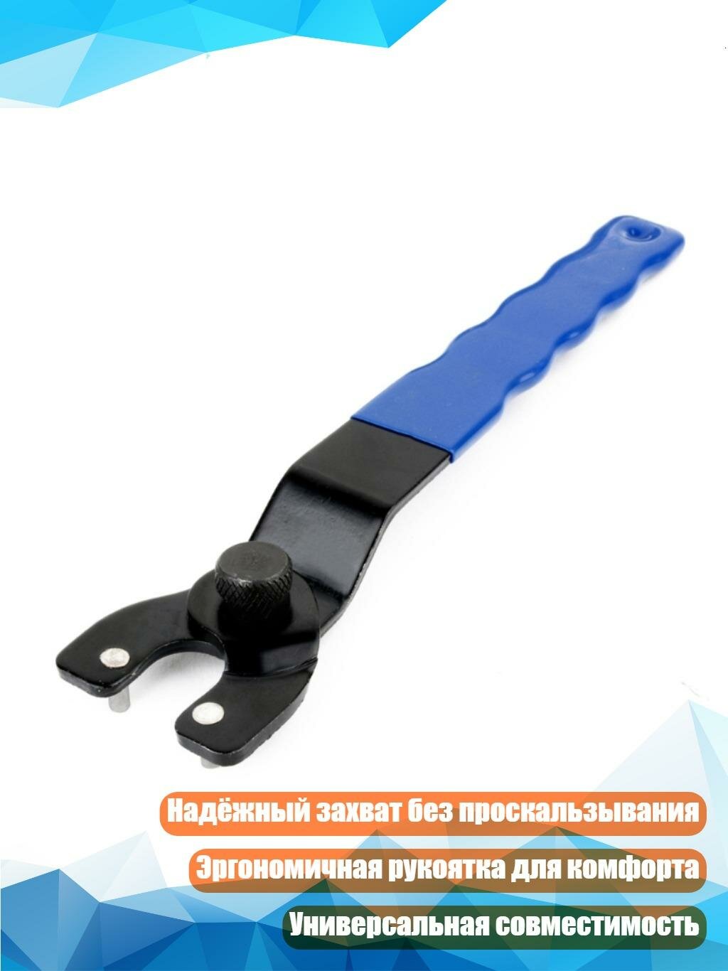 Регулируемый гаечный ключ для шлифмашин