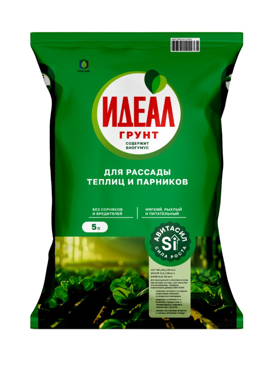 Грунт для рассады Идеал 5 л, питательный торфяной субстрат с биогумусом для овощей, цветов, теплиц и парников