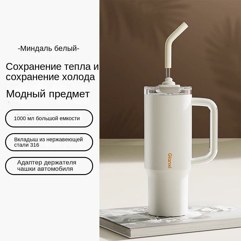 Jianxi Big Mac чашка для воды большой емкости соломенная чашка большая чашка термоса